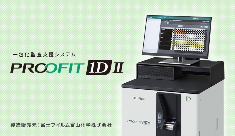 Pharma-SEED EX｜ウィーメックス ヘルスケアシステムズ株式会社
