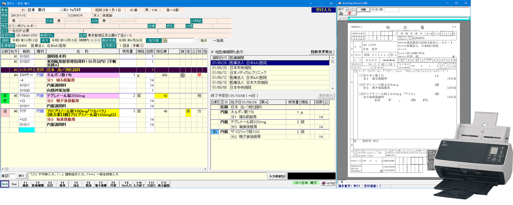 Pharma-SEED EX｜ウィーメックス ヘルスケアシステムズ株式会社