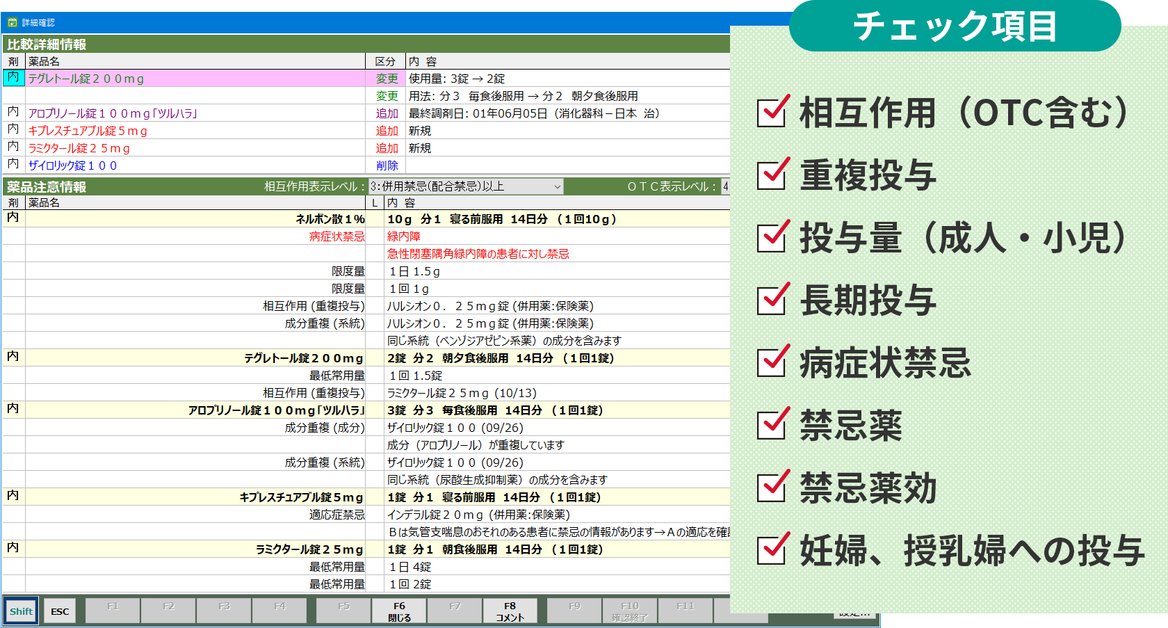 Pharma-SEED EX｜ウィーメックス ヘルスケアシステムズ株式会社
